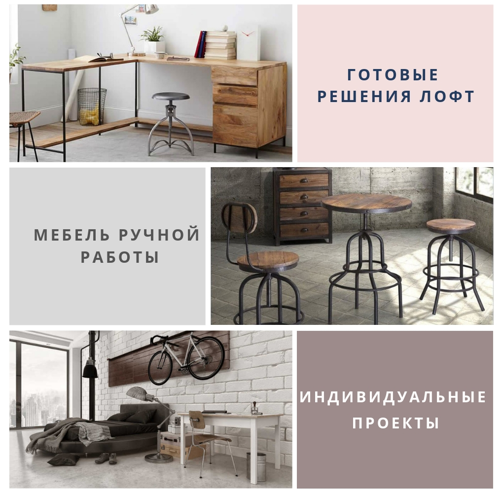 Купить мебель в стиле лофт! Loft стеллажи, стулья, столы - mebel-loft.by
